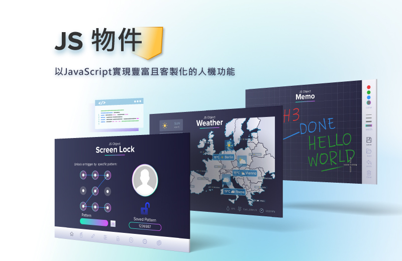 Js 物件 以 Javascript 實現豐富且客製化的人機功能 威綸論壇